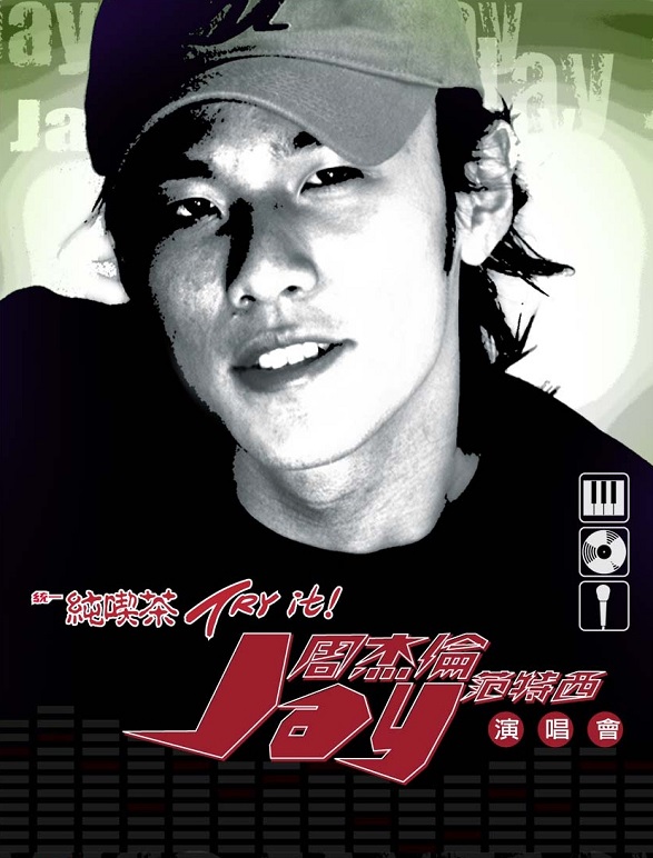 杰威爾音樂 JVR Music