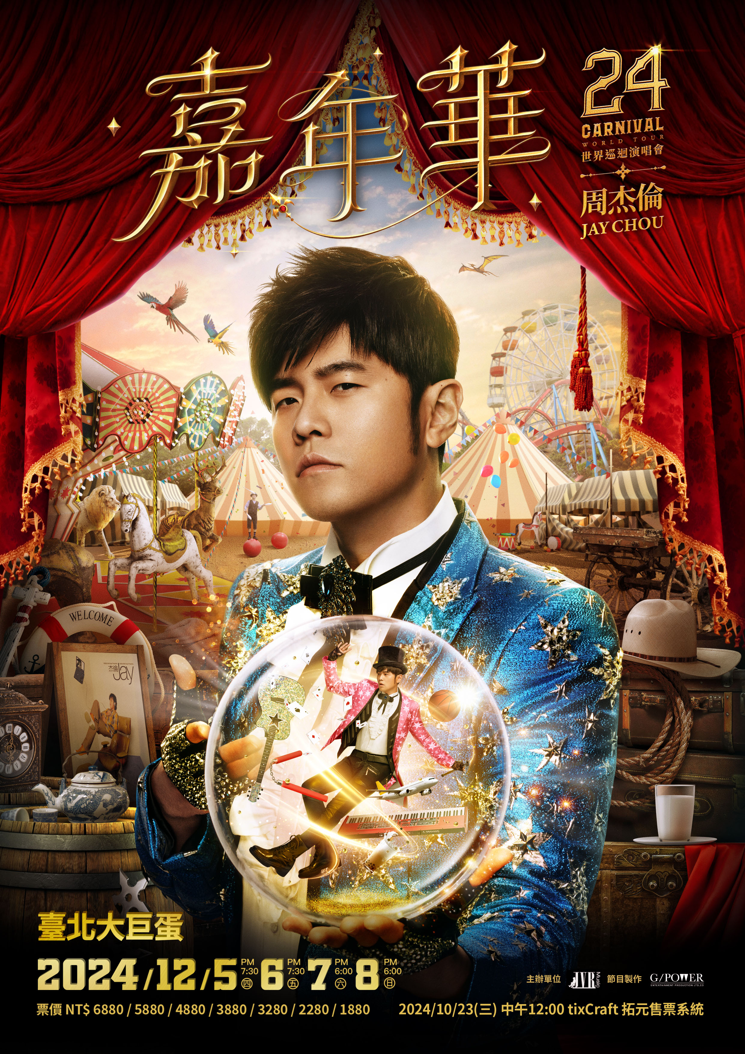 杰威爾音樂 JVR Music